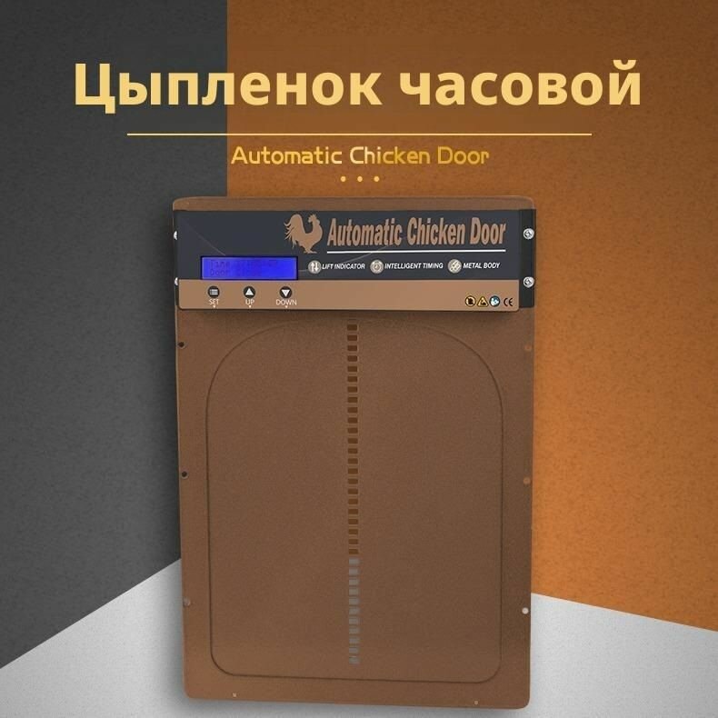 Солнечная светочувствительная автоматическая дверь курятника с дистанционным управлением, которую можно синхронизировать по времени