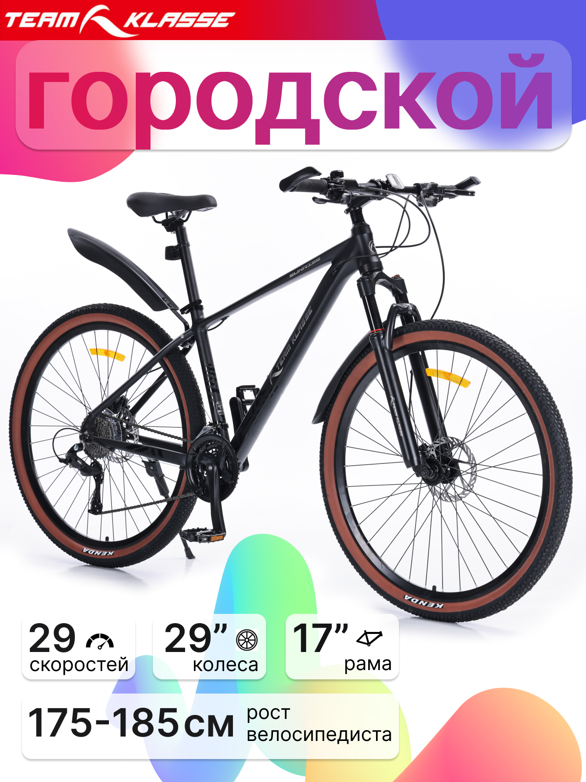 Велосипед Team Klasse MB-3-B, городской, 27 скоростей, диаметр колес 29", рама 17", черный