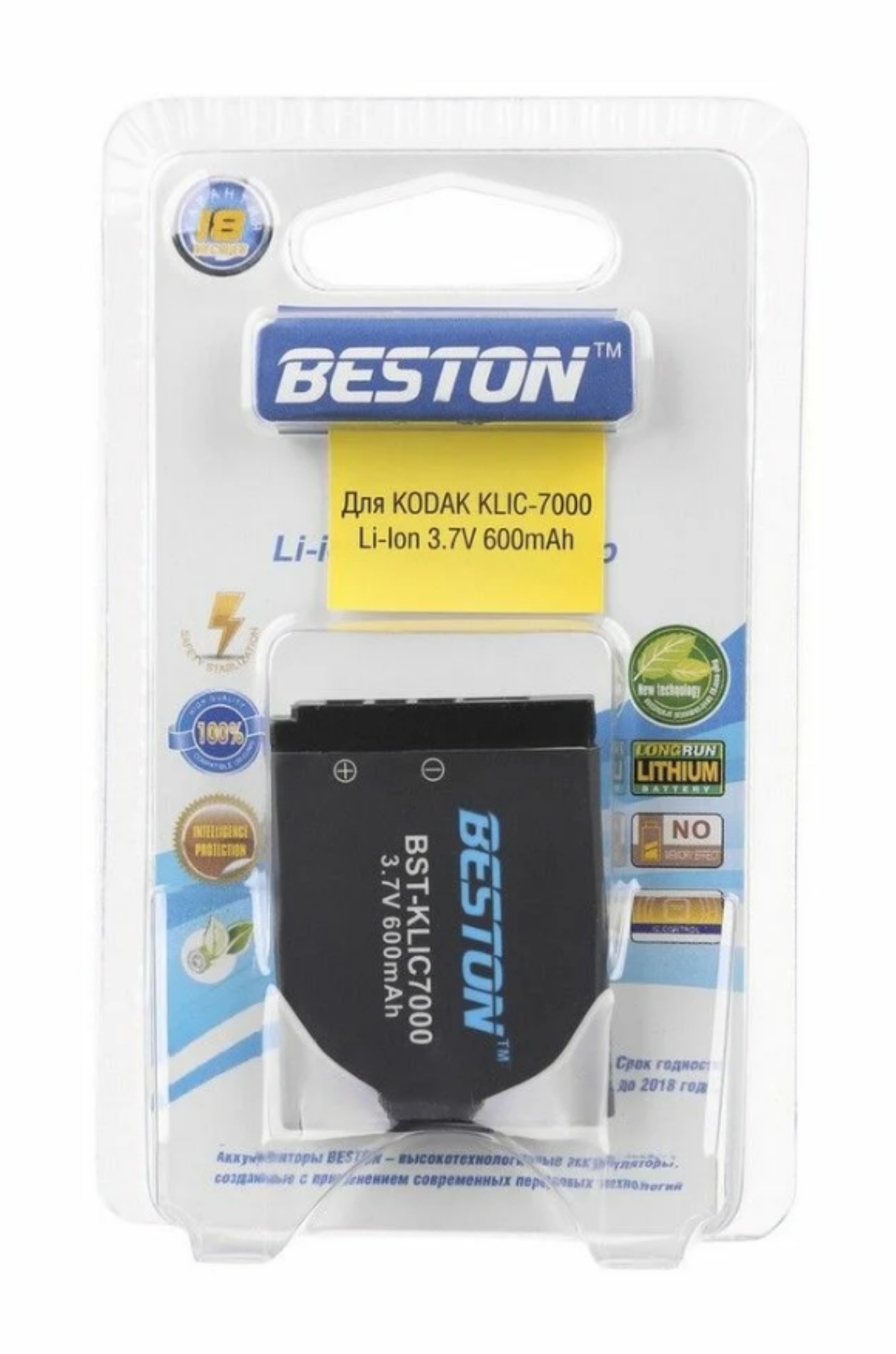 Аккумулятор для фотоаппаратов BESTON Kodak BST-KLIC 7000, 3.7 В, 600 мАч