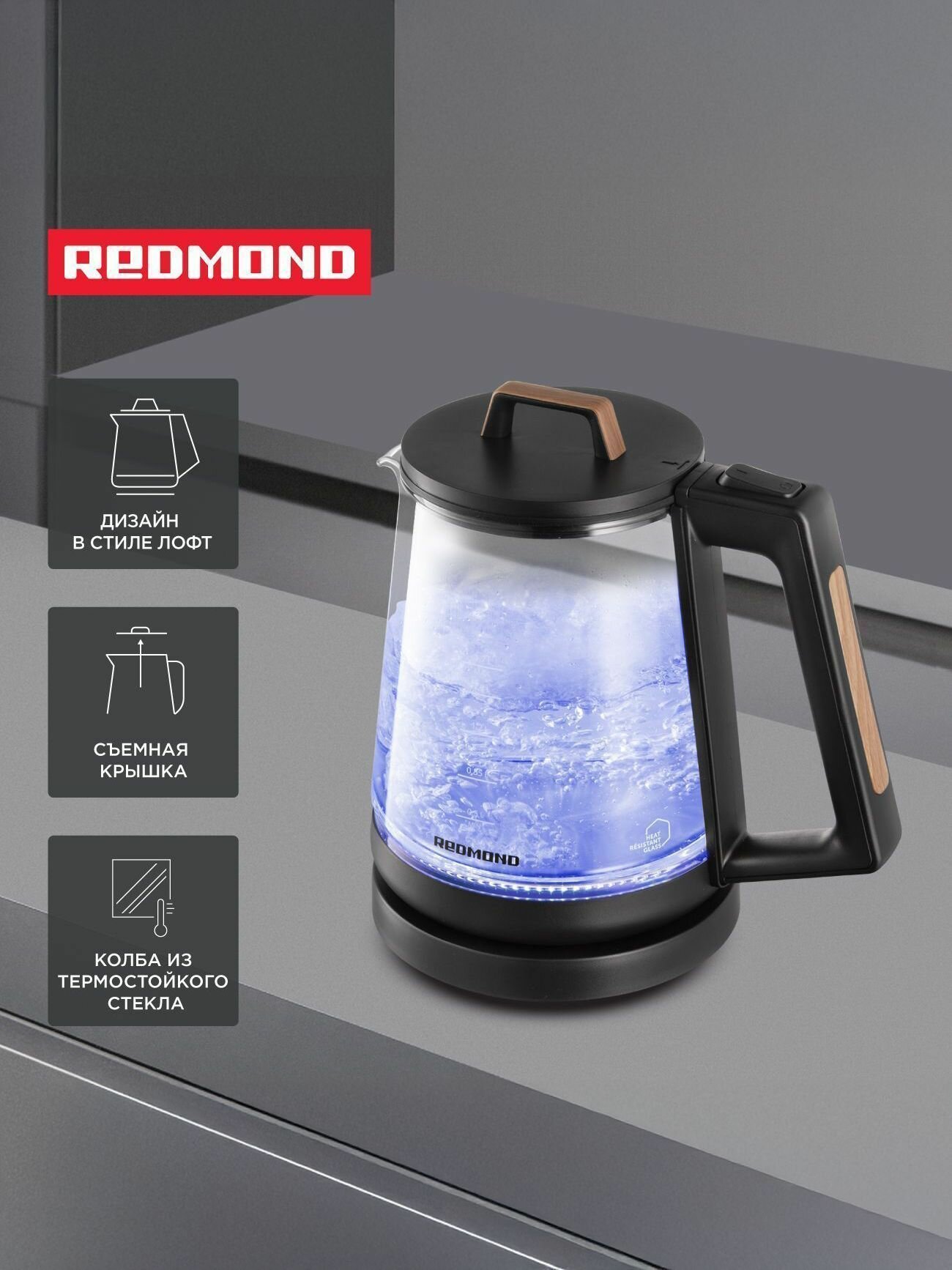 Электрочайник Redmond RK-G196 черный