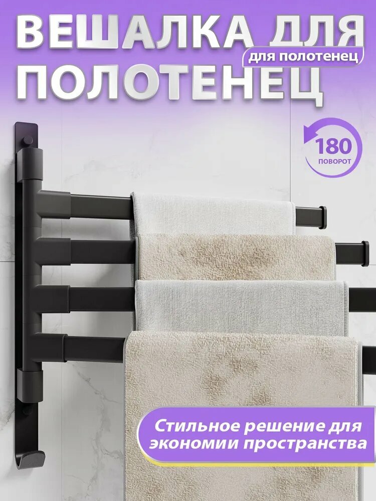 LBSYSLB Держатель для полотенец, 1 шт