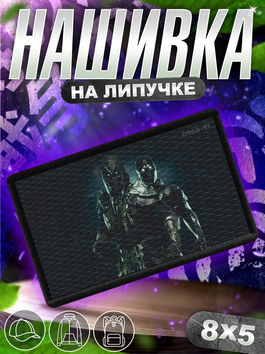 Шеврон на липучке нашивка на одежду Мортал Комбат Нуб Сайбот