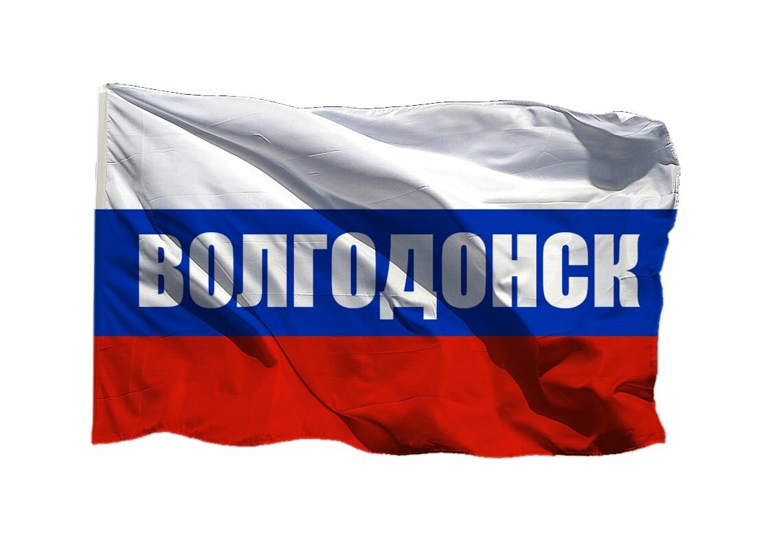 Флаг триколор Волгодонска на сетке, 70х105 см - для уличного флагштока