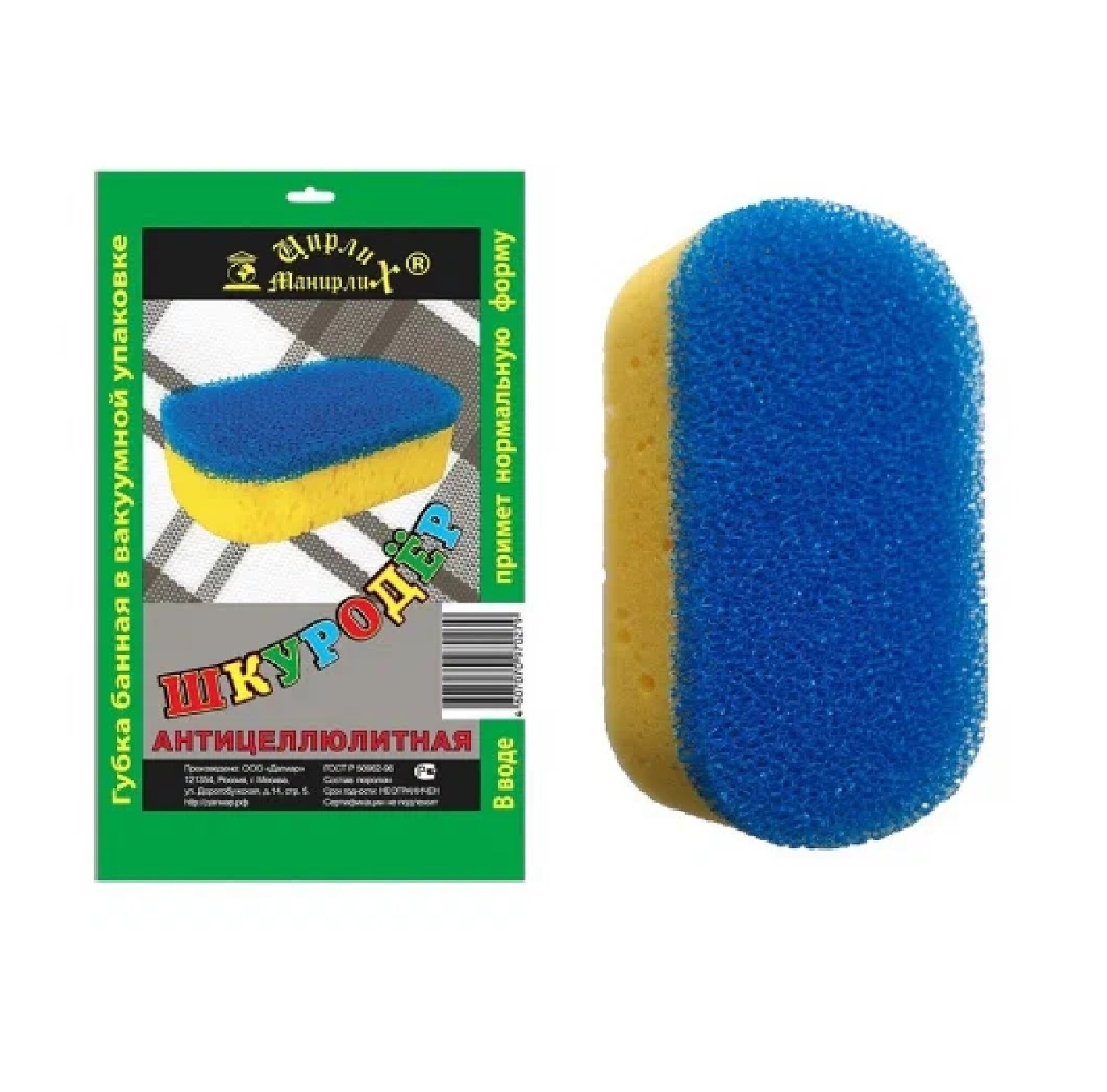Губка массажная "Шкуродёр", антицеллюлитная, поролоновая, овальная, средняя жёсткость