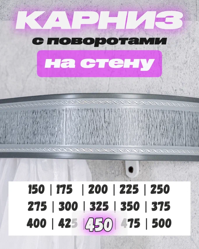 Гардина двухрядная с золотом 4,5 м серая составная твоя зона комфорта
