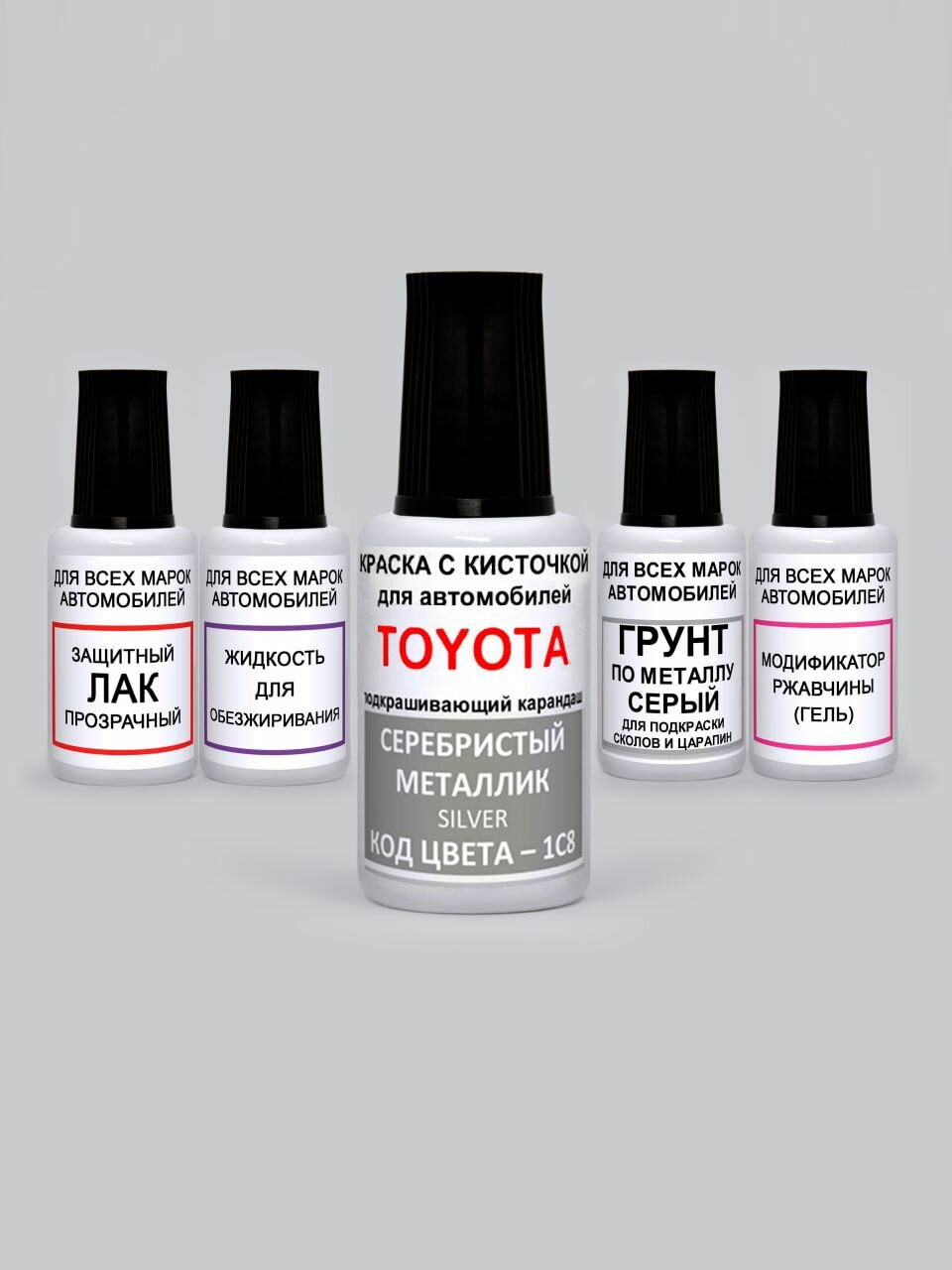 Краска для сколов во флаконе с кисточкой 1C8 Toyota Серебристый металлик, Silver 20 мл. , краска+лак 5 предметов