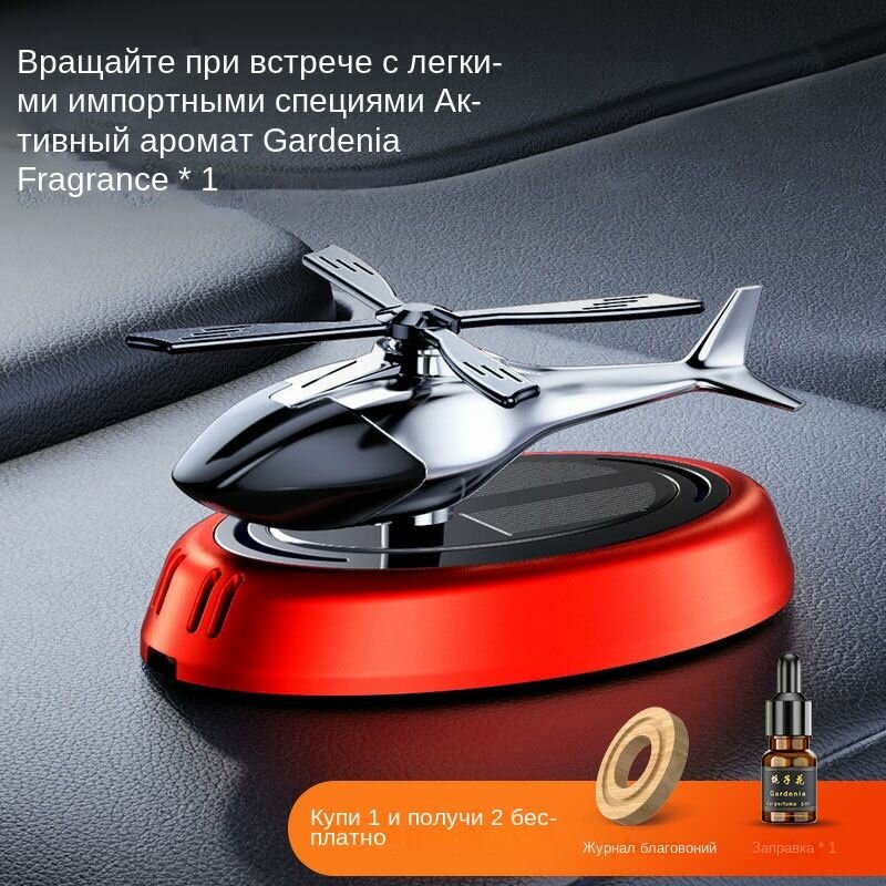 Ароматизатор автомобильный, Гардения пахнет автомобильный ароматизатор аромат гардения