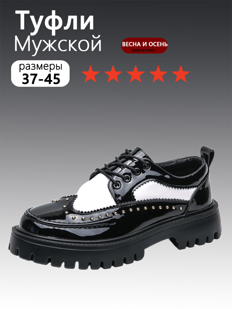 Туфли