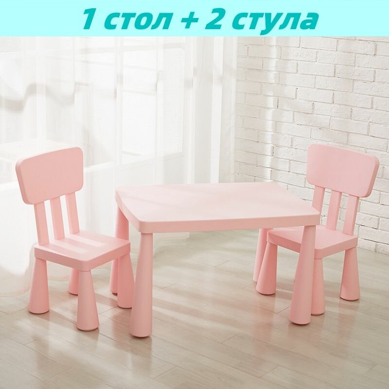 Детский стол и стулья для улицы и помещения