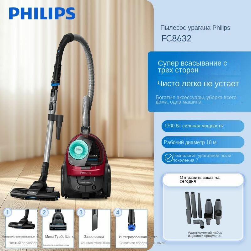 Бытовой пылесос FC9735, FC8632, FC9573, XB2022, XB2023 прозрачный, черный 1800W,1700W 1500W