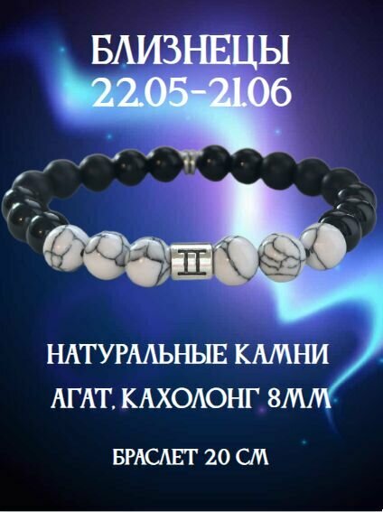 Браслет, агат