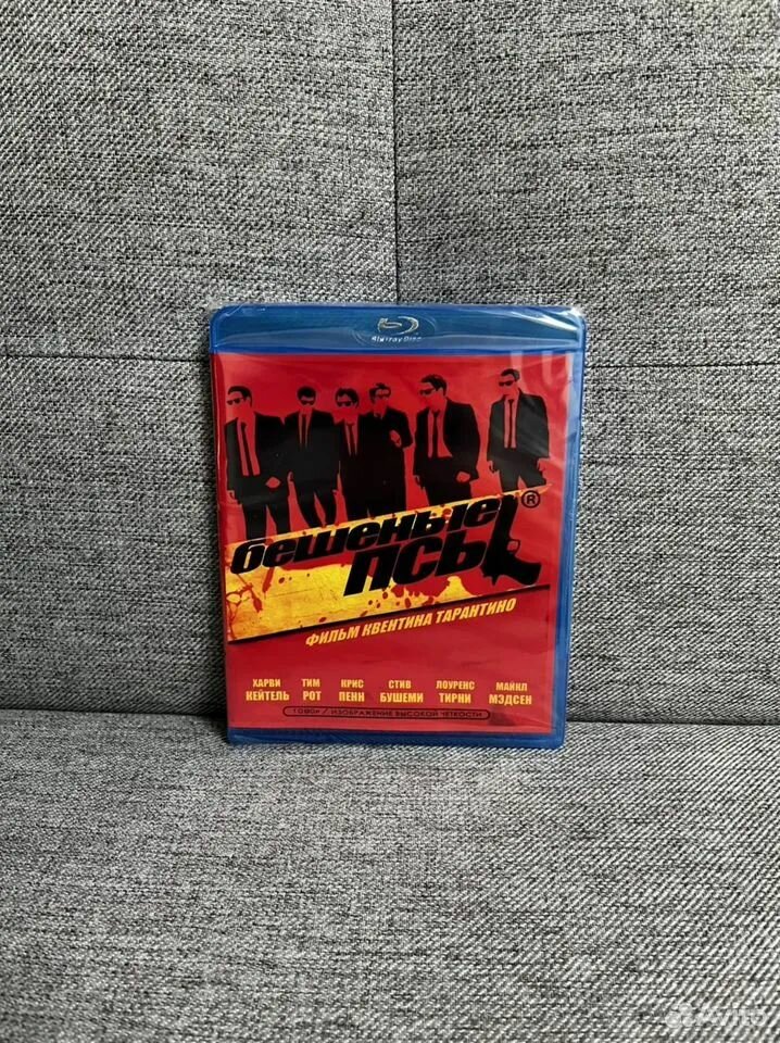 Бешеные псы. Blu-ray фильм