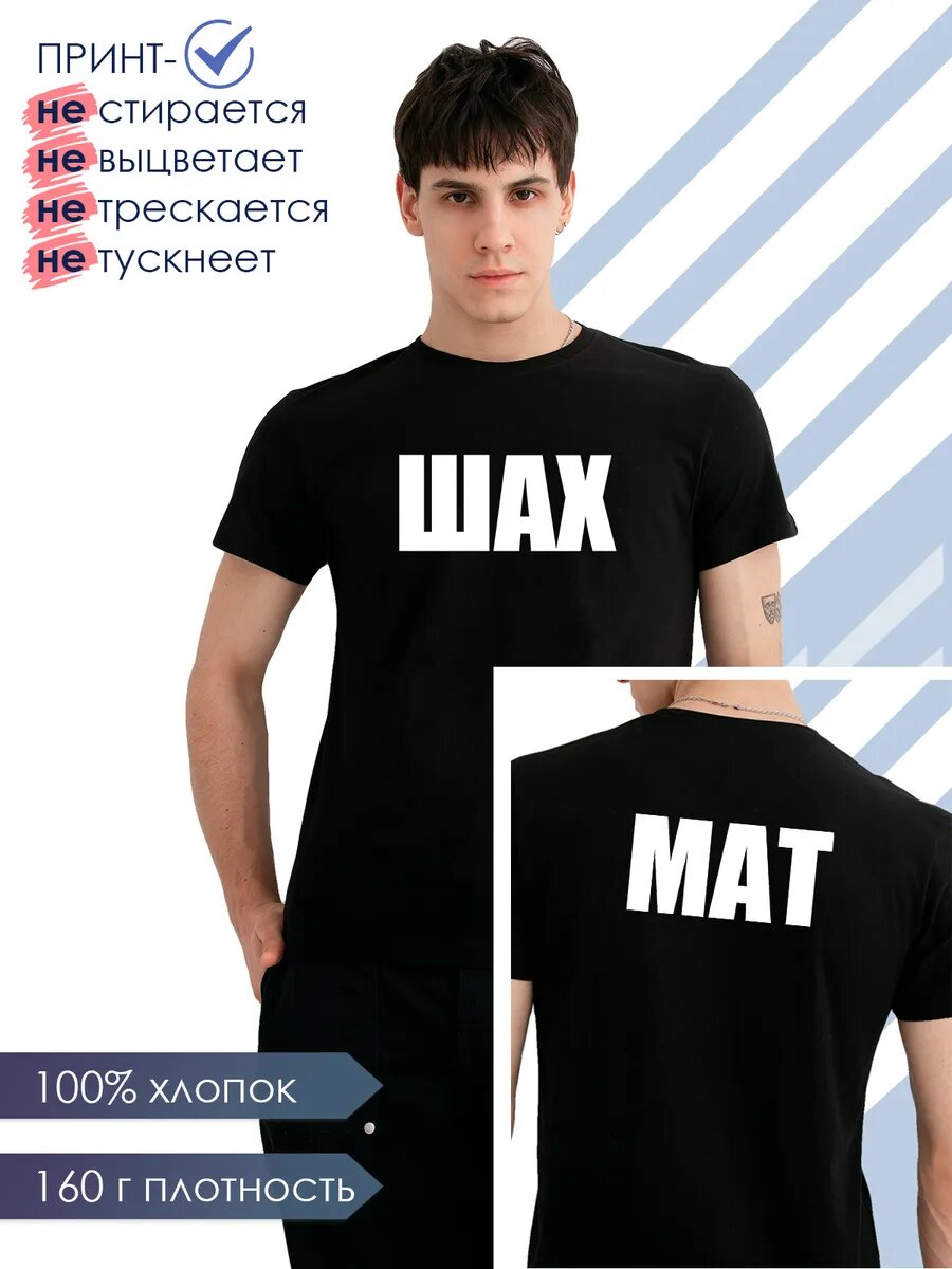 Футболка