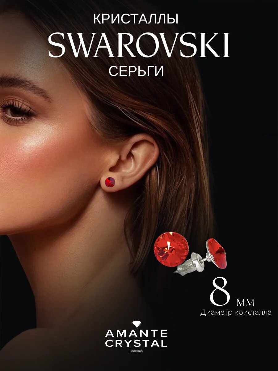 Серьги пусеты, кристаллы Swarovski