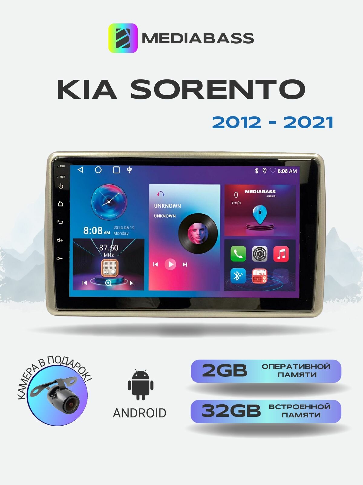 Магнитола для KIA Sorento 2012-2021. Андроид магнитола, 2/32ГБ. Киа Соренто