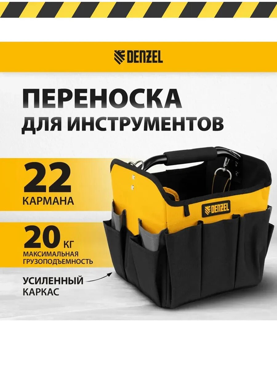 Сумка для инструментов в машину, переноска 260х240х300 мм