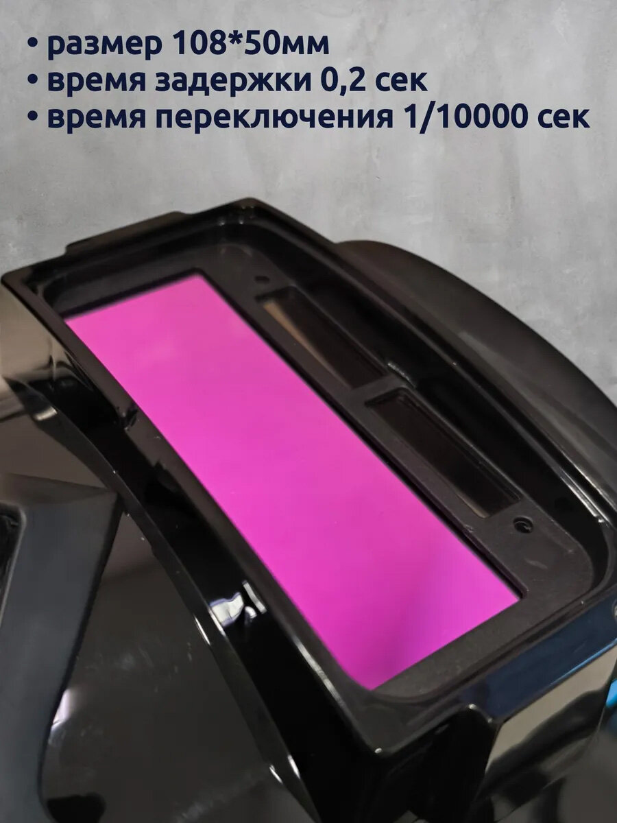 Маска сварщика — фото 1