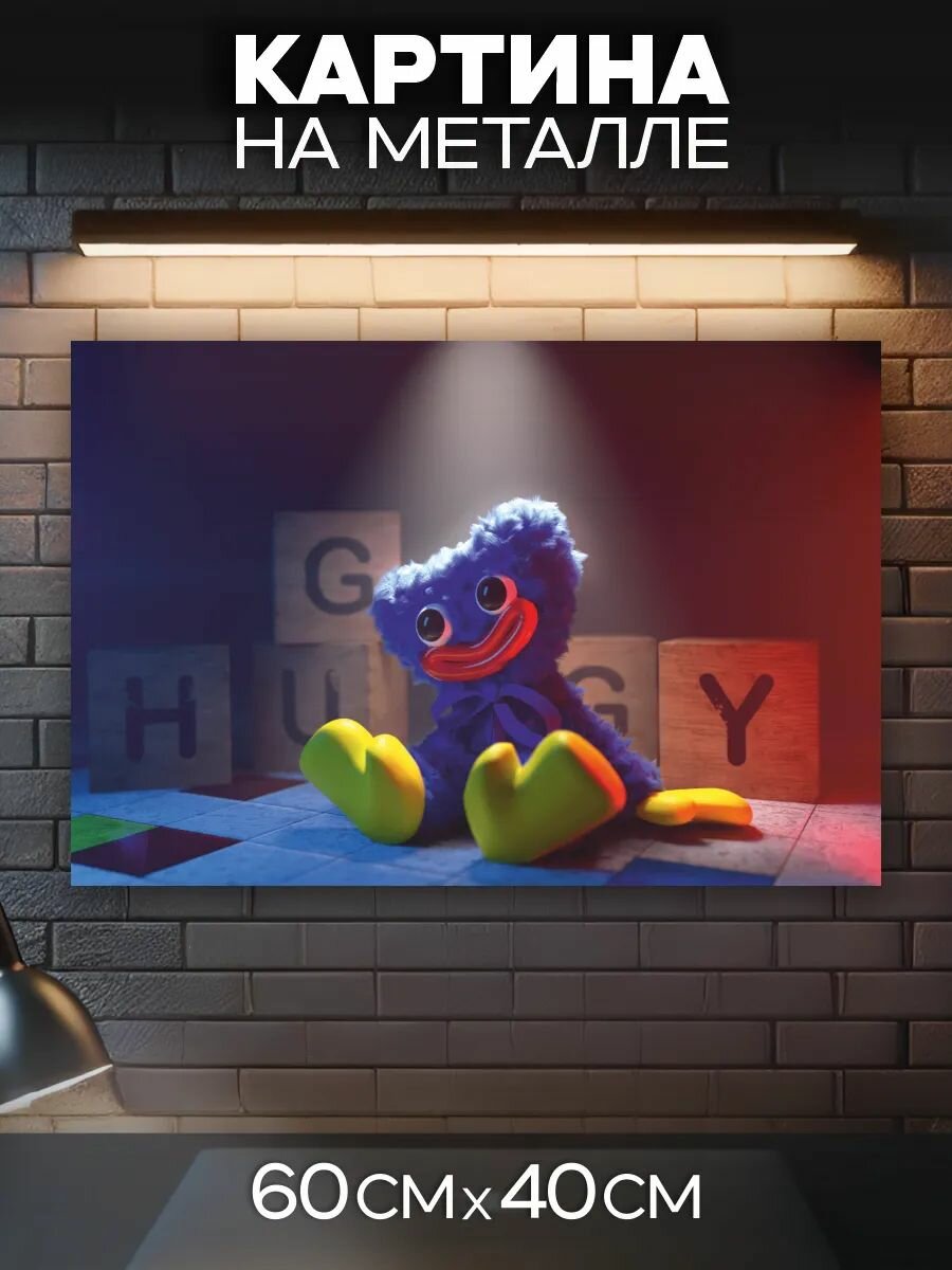 Картина на стену Huggy Wuggy - Poppy playtime