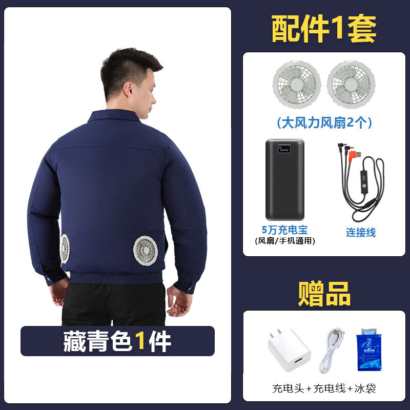 Рабочая спецодежда, 4XL, темно-синяя, с вентиляторами, 1 шт.