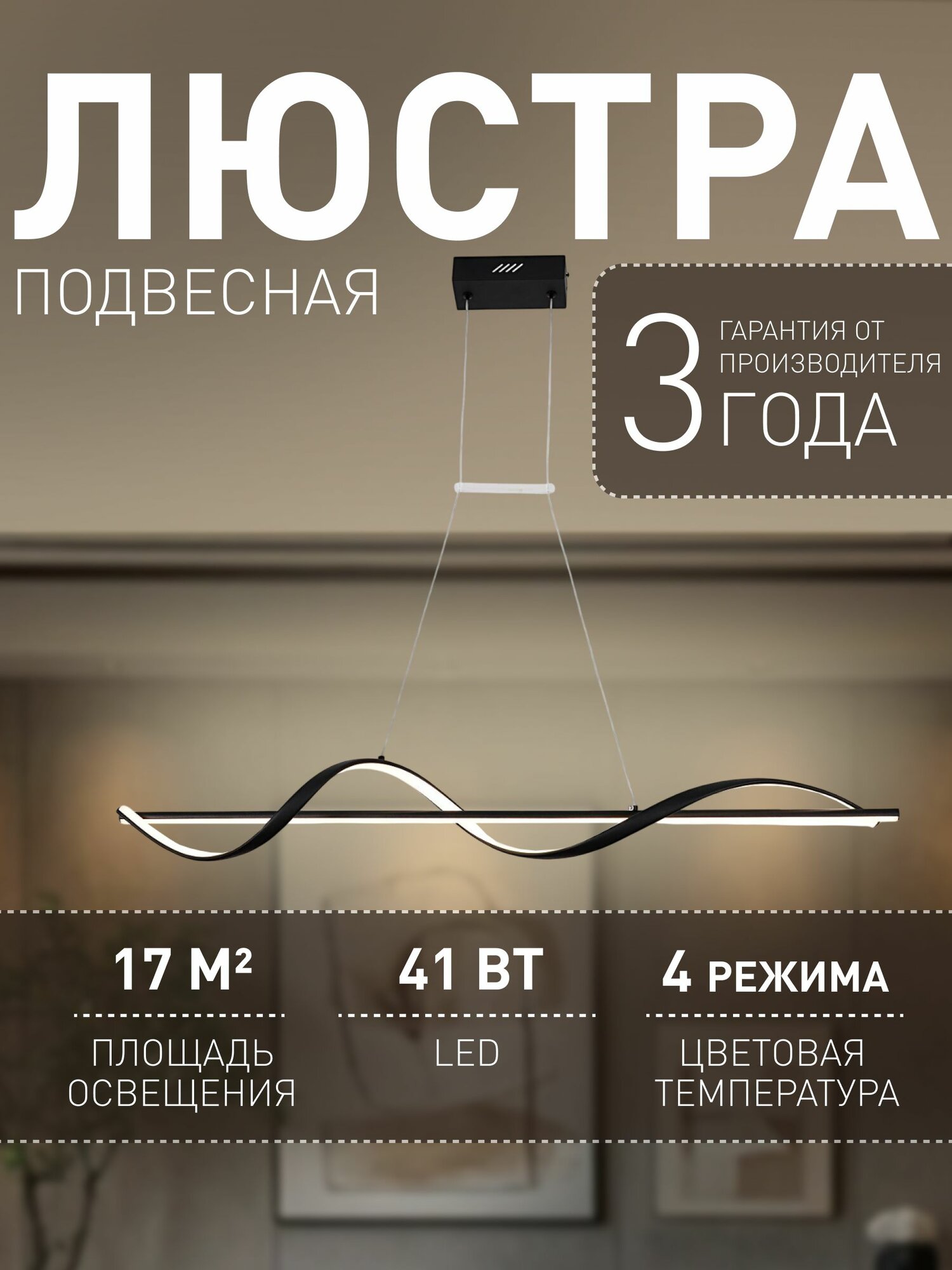 Подвесная люстра с пультом ДУ и диммером Favourite 4180-2P, 17 кв м, LED светодиодная 41 Вт, 3000-6000 К теплый белый-холодный белый, IP20, акрил