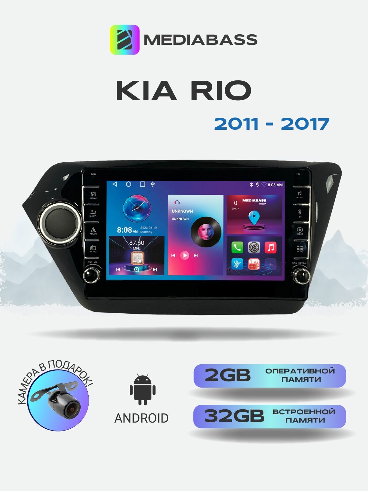 Магнитола для KIA Rio 2011-2017. Андроид магнитола, 2/32ГБ. Киа Рио 3
