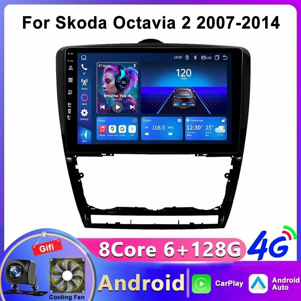 Магнитола Skoda Octavia A5 2008-2013 , 6/128GB, DSP, 4G модем, Шкода Октавия а5+ Переходная рамка
