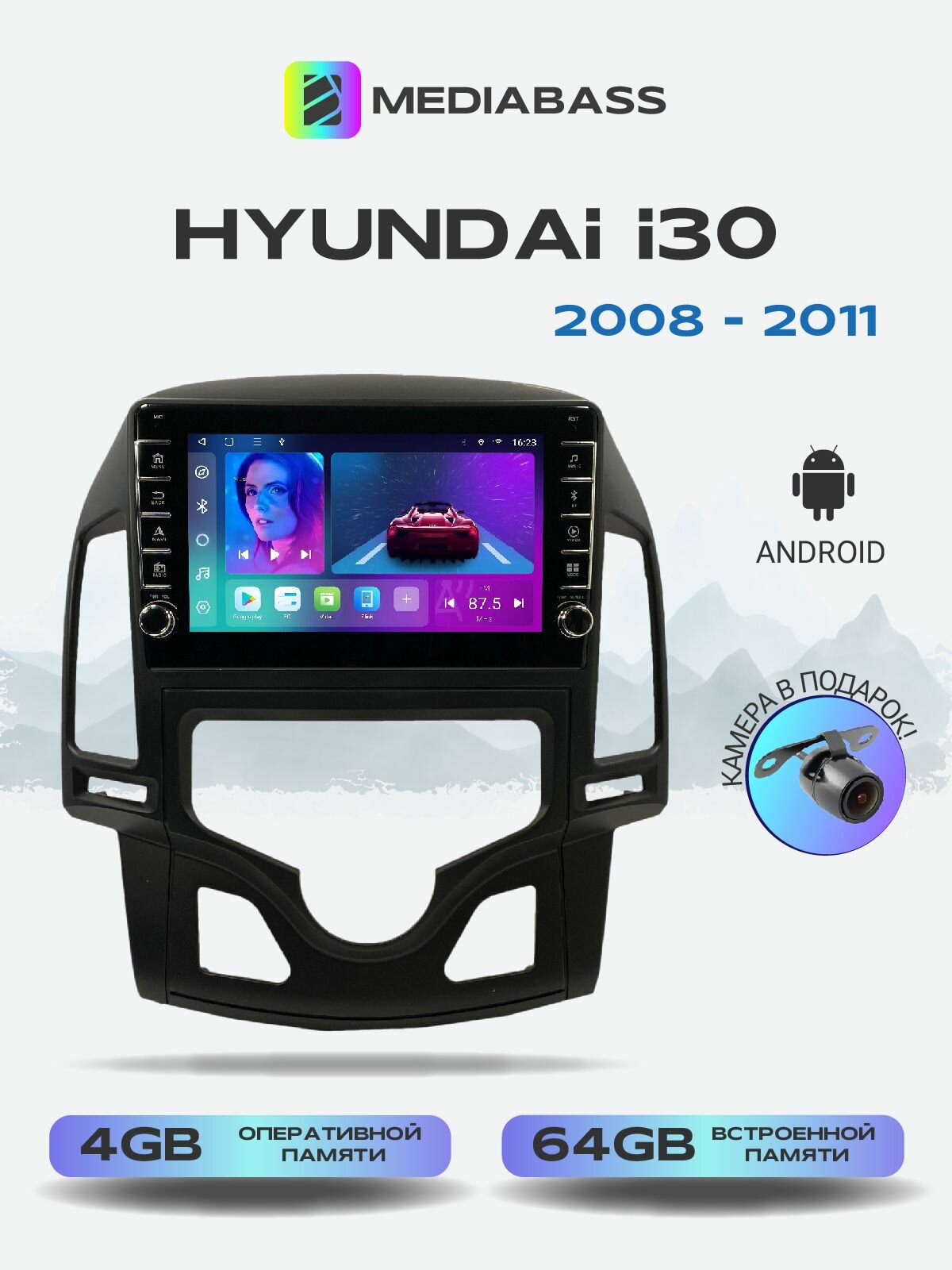 Магнитола для Hyundai i30 2008-2011 Климат контроль. Андроид магнитола, 4/64ГБ. Хендай i30