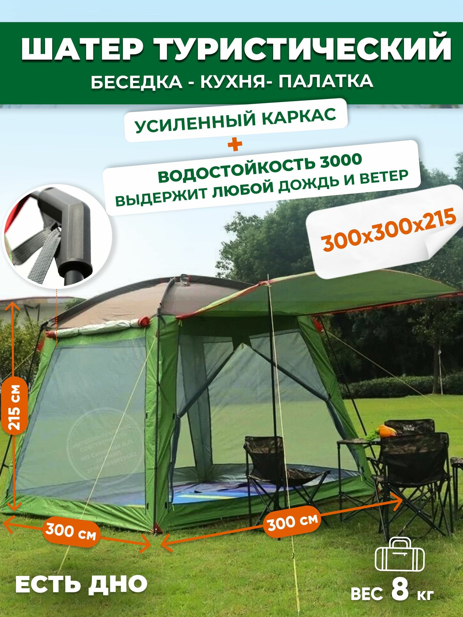 Шатер туристический / тент туристический с москитной сеткой / палатка шатер с дном