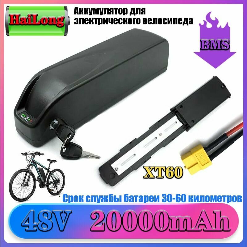 48 В Аккумулятор для электровелосипеда Разъем ХТ60 Срок службы батареи более 30 километров