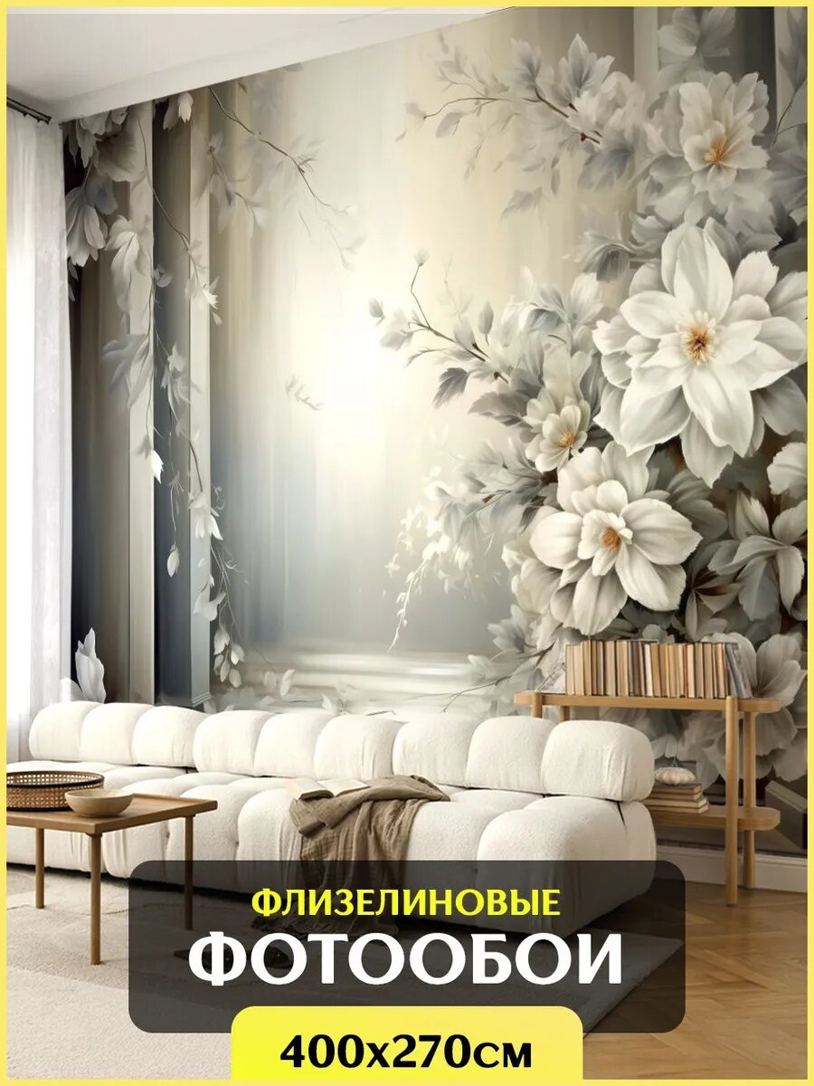 Фотообои на стену Арка 400 х 270 см