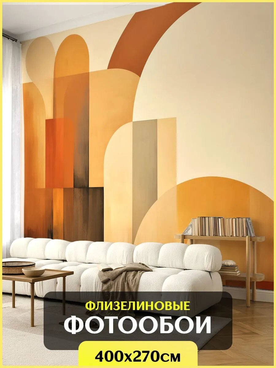 Фотообои на стену Абстракция 400 х 270 см