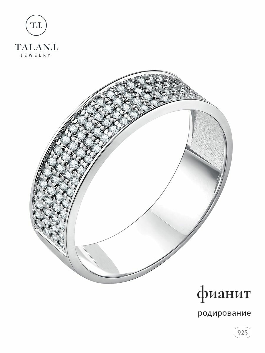 Кольцо тонкое, дорожка, серебро, 925 проба, родирование, фианит