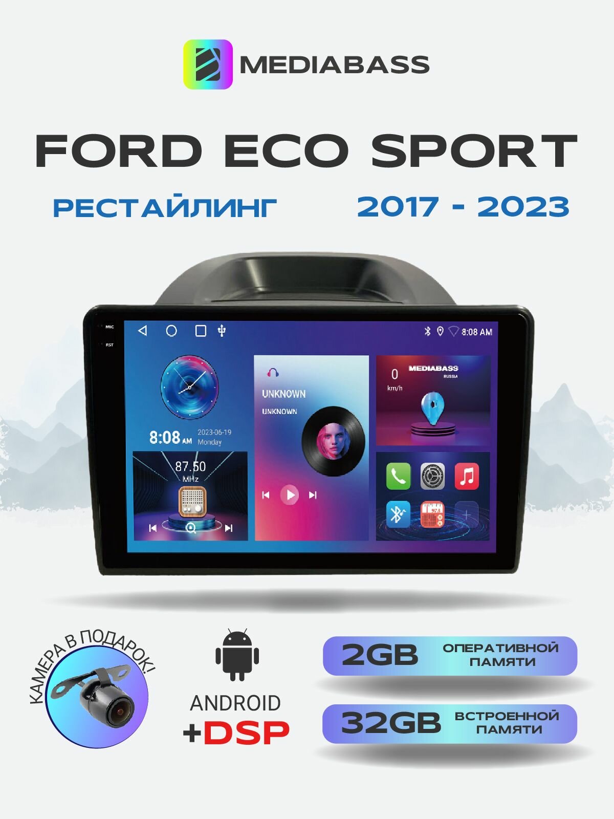 Магнитола для Ford Ecosport 2017-2023. Андроид магнитола, 2/32ГБ. Форд Экоспорт
