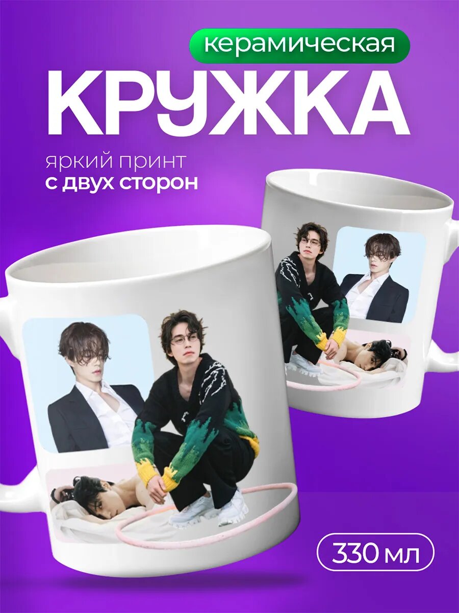 Кружка керамическая PNP NARD, 330 мл, с цветным принтом розовая эстетика с принтом