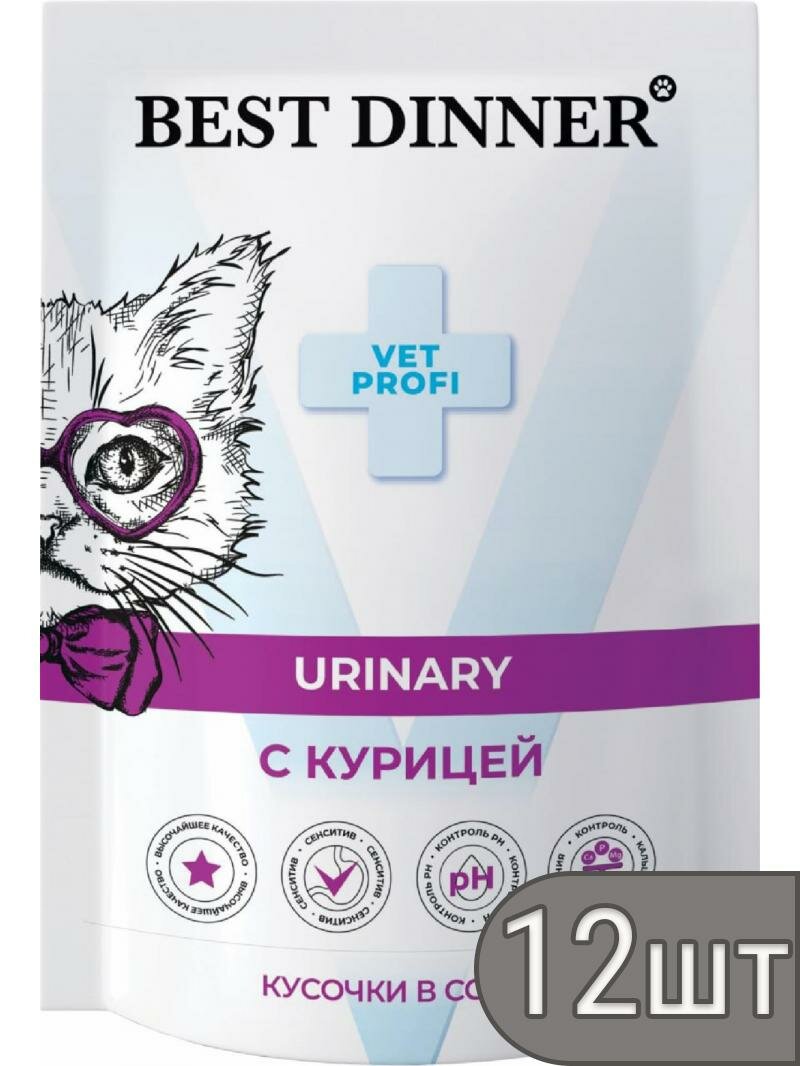 Best Dinner Набор 12 шт Паучи для кошек Urinary кусочки в соусе с Курицей, 85г 1.02 кг