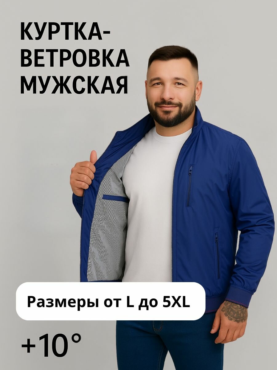 Куртка сноубордическая Базовая коллекция