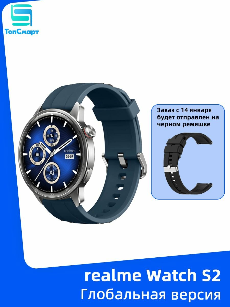 Realme watch S2 умные часы