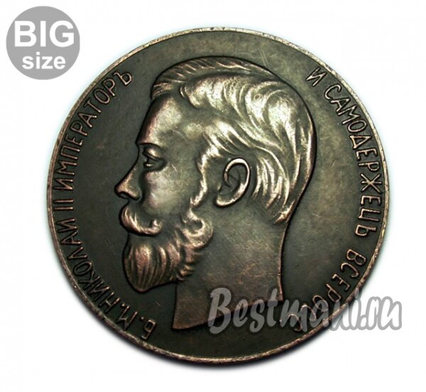 За усердие медная настольная медаль императора Николая 2 сувенирная копия, ордена медали и награды