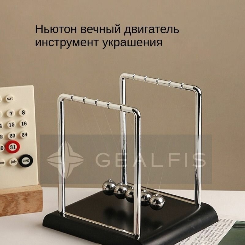 Маятник Ньютона антистресс для офиса и дома — оригинальный подарок и наглядное пособие по физике для рабочего стола — фото 1
