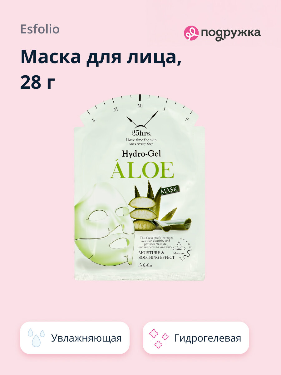 Маска для лица ESFOLIO 25HRS. гидрогелевая с алоэ вера (увлажняющая) 28 г