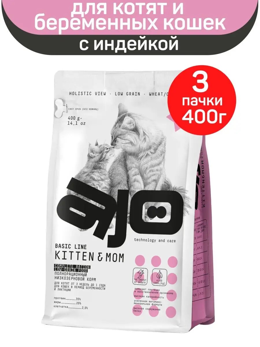 Сухой корм AJO Cat Kitten & Mom для котят, беременных и кормящих кошек, с индейкой, 3 шт по 400 г