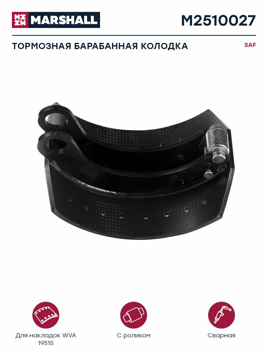 Тормозная барабанная колодка 300х200 SAF