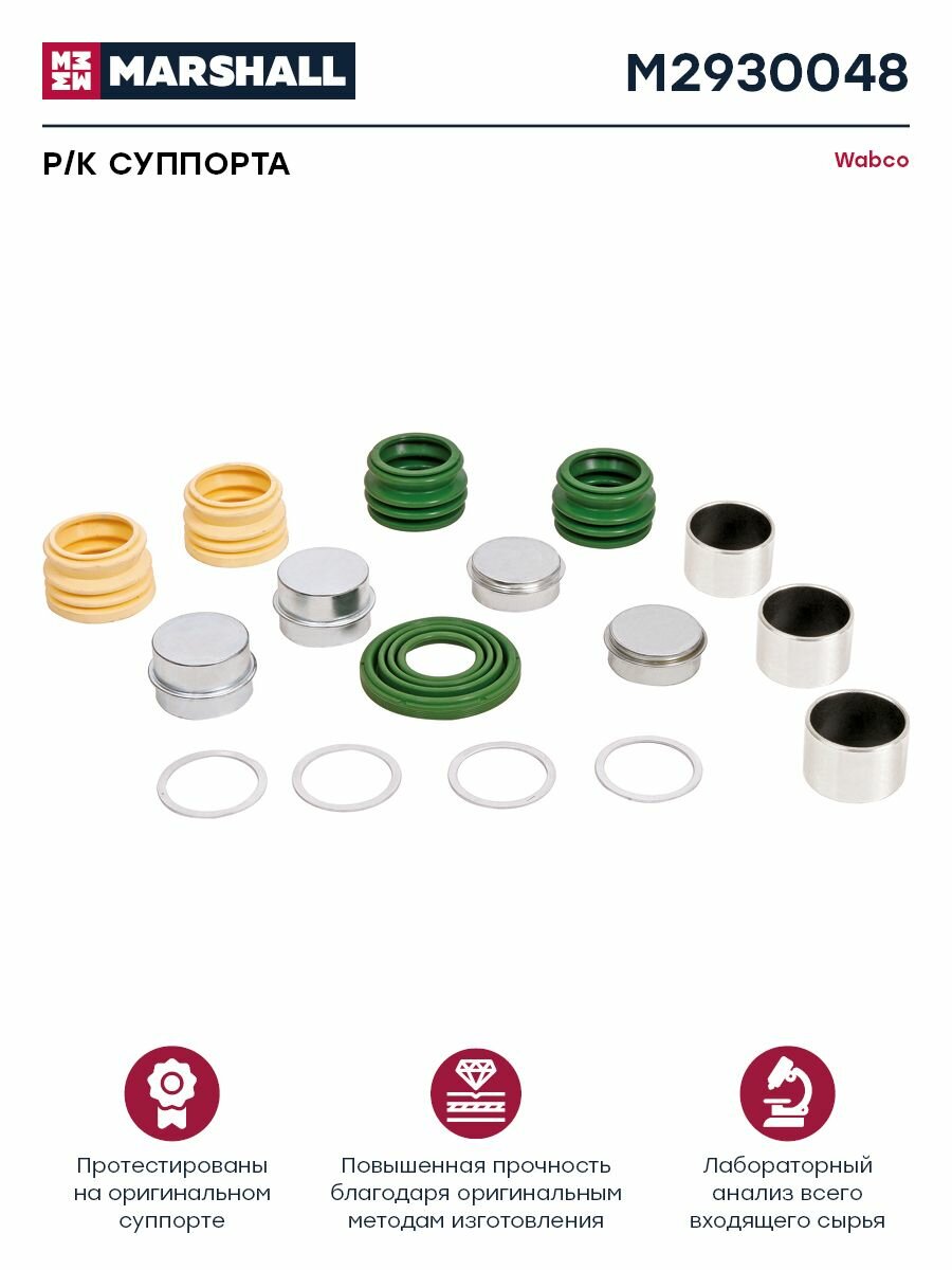 Р/к суппорта: пыльники, втулки, крышки, кольца (16 дет) WABCO 19.5"/22.5"Single Piston (M2930048)