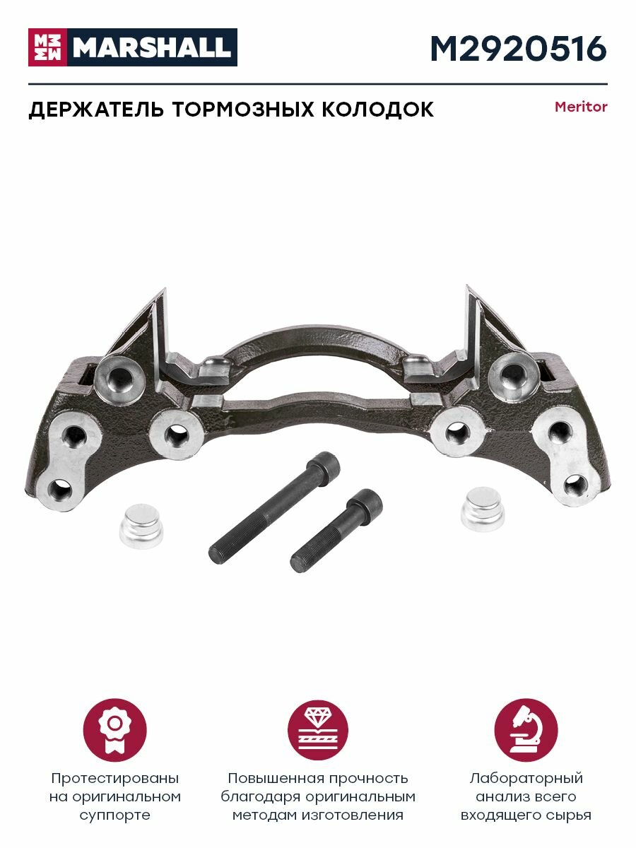 Держатель тормозных колодок 22.5" MERITOR ELSA 1 о. н. BDA445