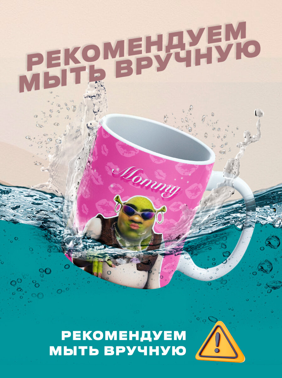 Кружка шрек мем — фото 1