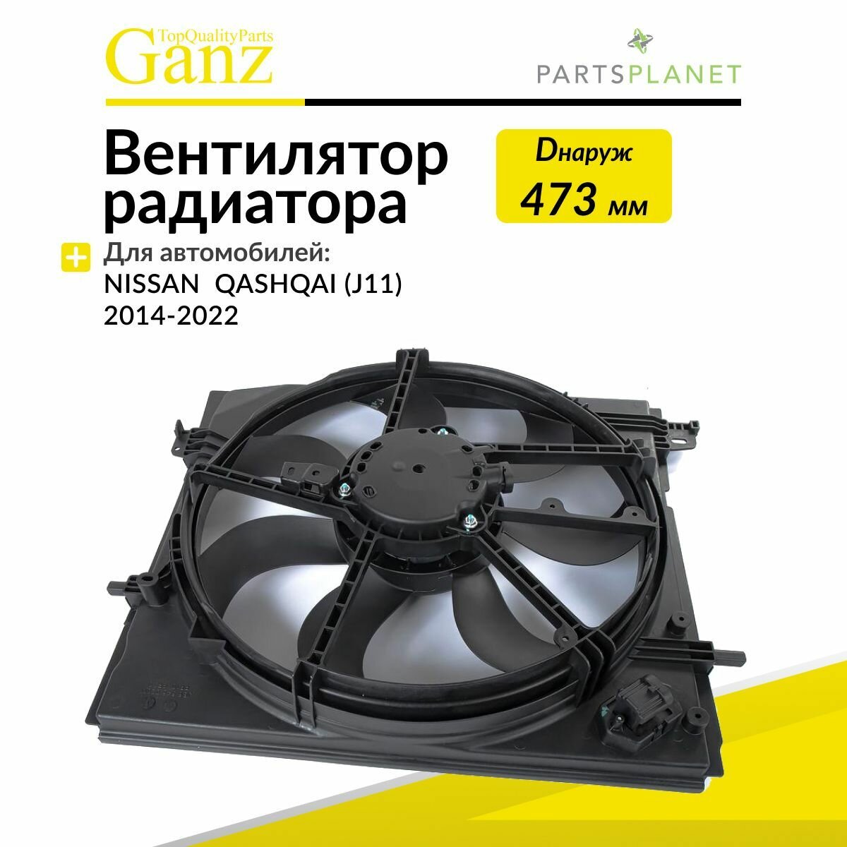 Вентилятор основного радиатора Ниссан Кашкай GIC06220
