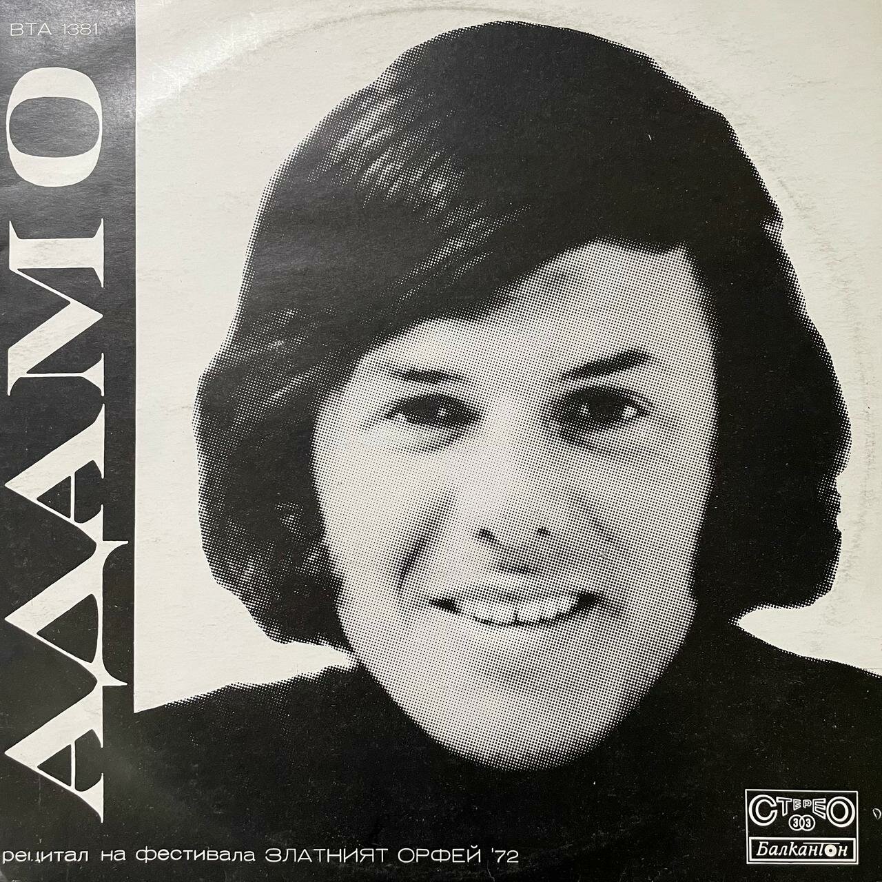 Adamo - Recital At The Festival The Golden Orpheus 72 виниловая пластинка LP