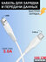 Кабель USB-A to Type-C 3A