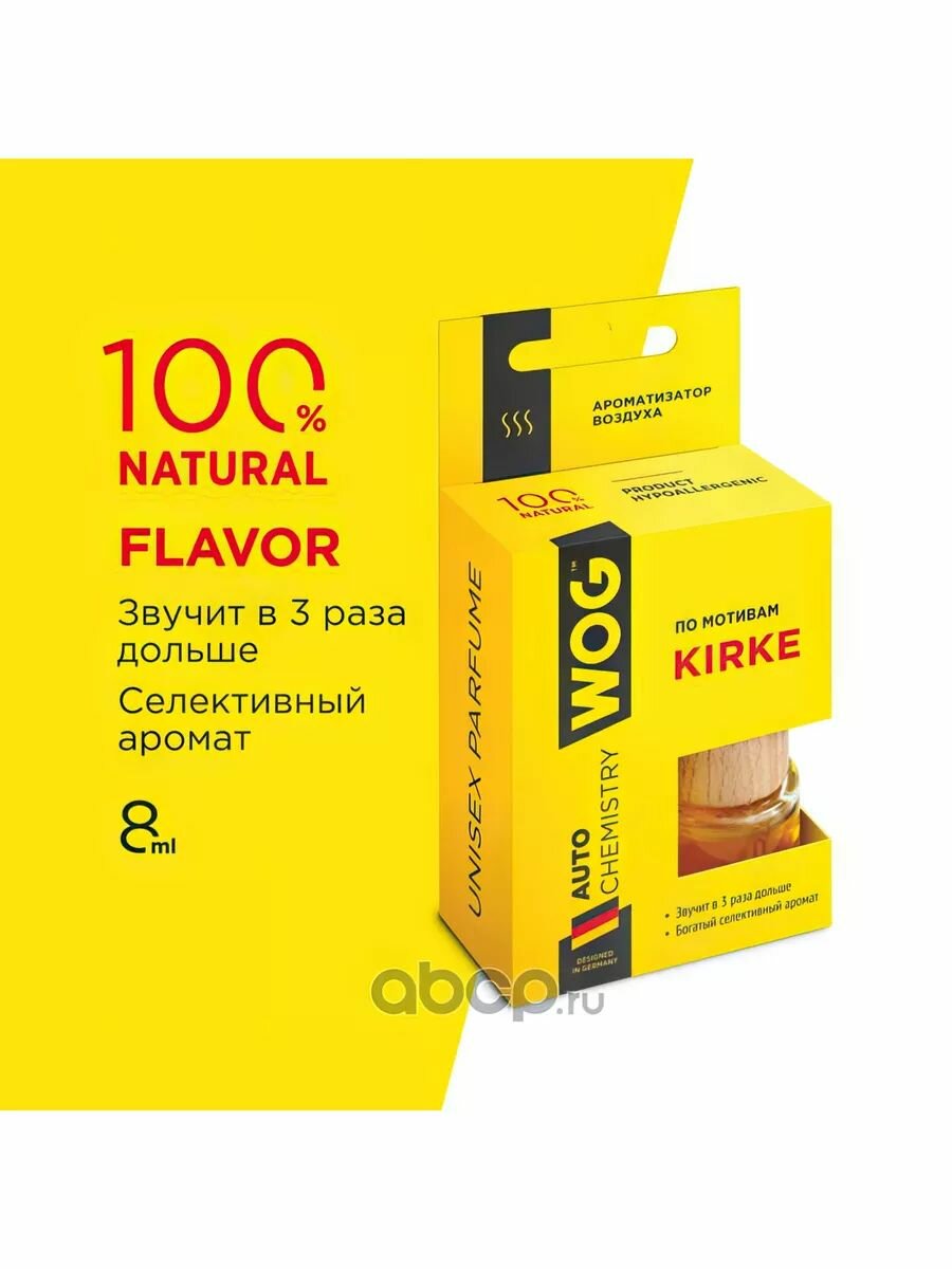 Ароматизатор автомобильный с креплением на зеркало