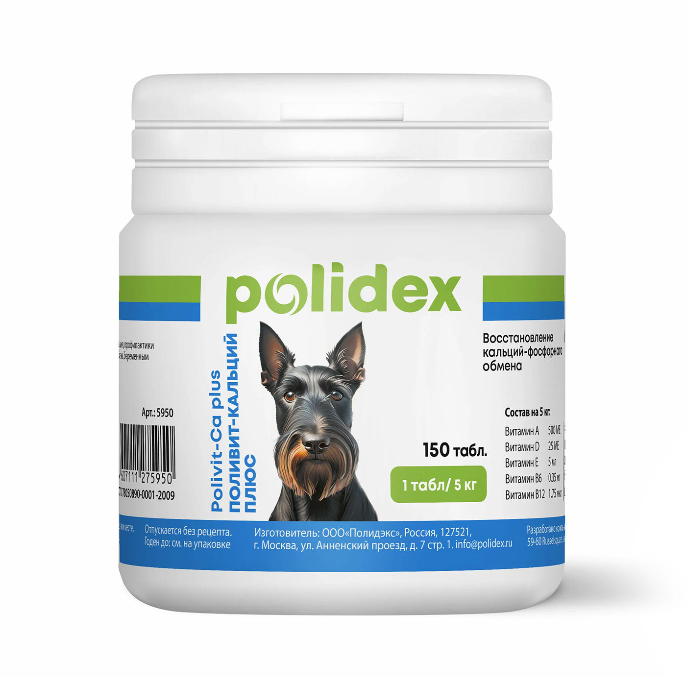 Витаминный комплекс для собак Polidex Polivit-Ca plus, 150 табл